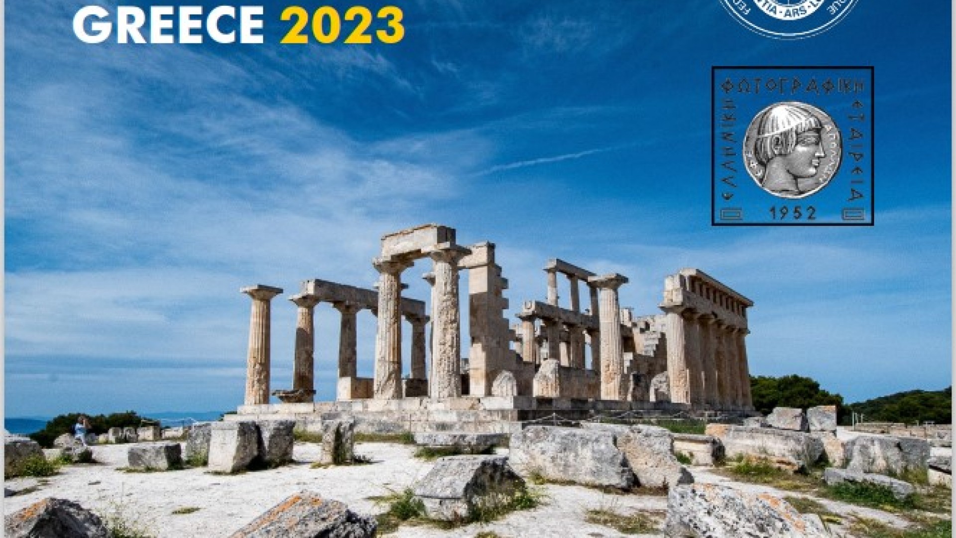 Η ΕΦΕ νικήτρια της 35ης Biennale Ασπρόμαυρης Φωτογραφίας της FIAP και ...